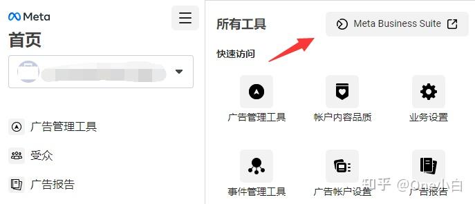 Meta 商务套件（Meta Business Suite）使用介绍 - 知乎