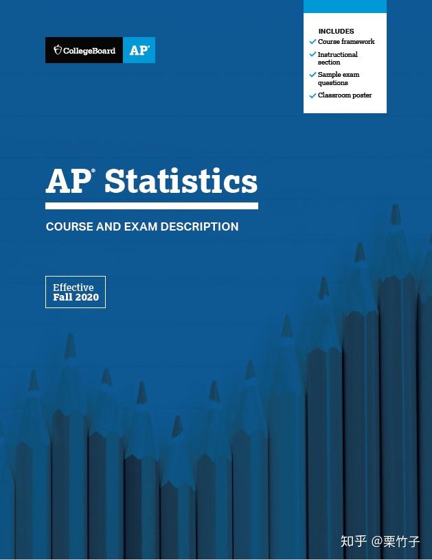 AP统计学超全学习资料大合集 教材教辅+知识图谱+知识点笔记 - 知乎
