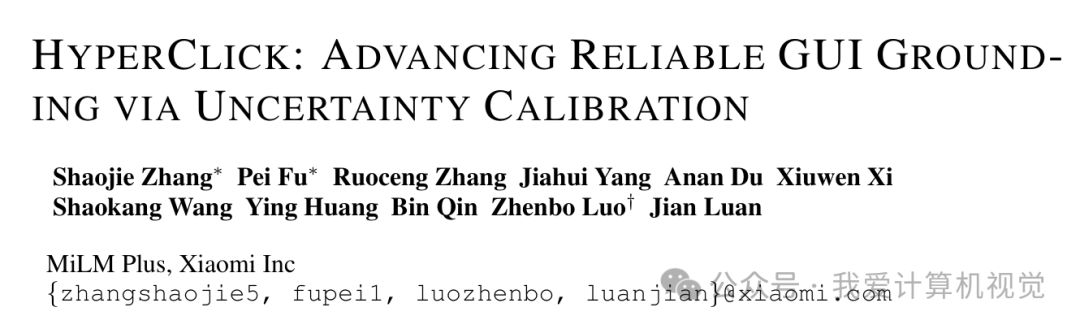 小米HyperClick：让GUI智能体不再“盲目自信”，用不确定性校准实现精准操控 - 知乎