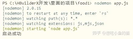 nodemon : 无法将“nodemon”项识别为 cmdlet、函数、脚本文件或可运行程序的名称。 - 知乎