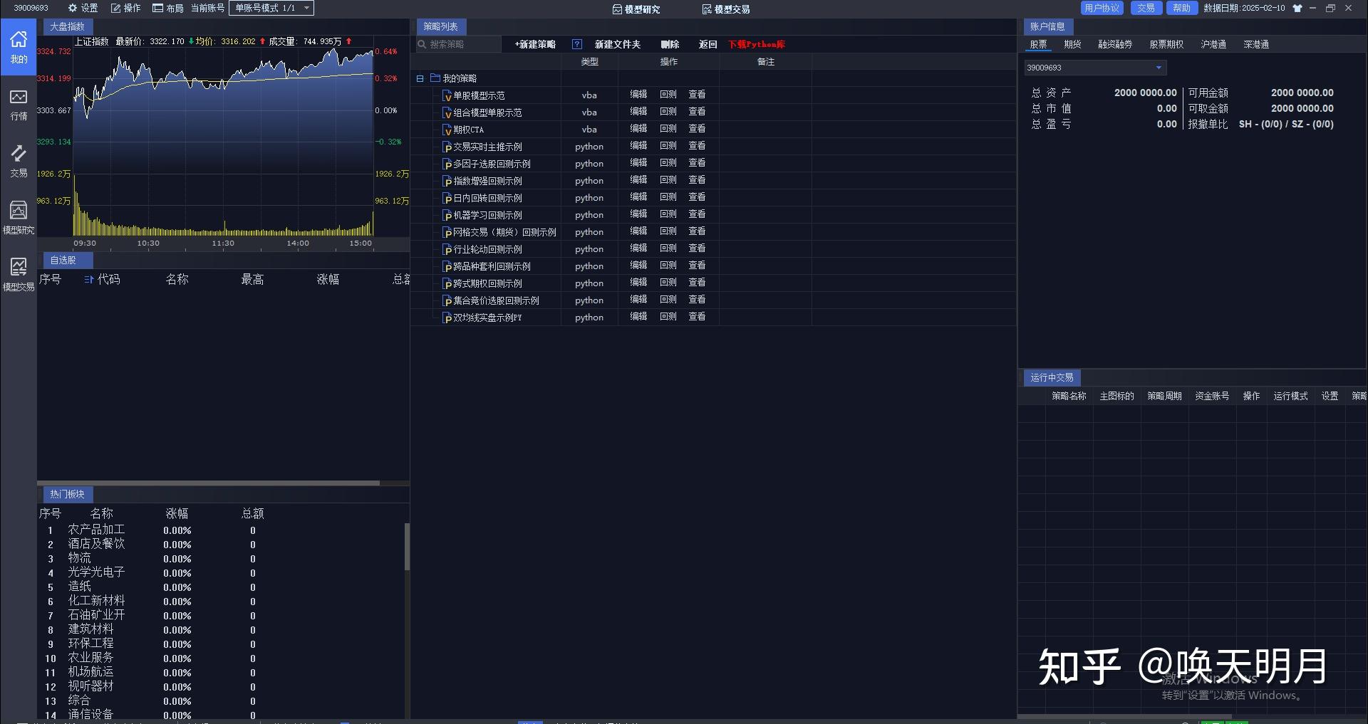 从零开始玩量化：如何python+QMT完成自动化交易？（全网最详细入门教程-踩坑指南【建议收藏】——第二章—如何下载安装QMT以及界面介绍 - 知乎