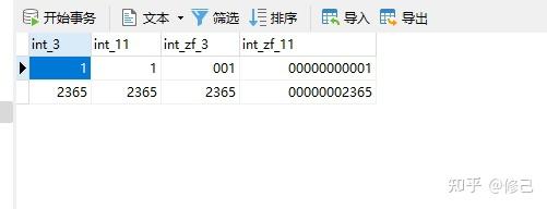 你对MySQL的int(11)真的了解吗？ - 知乎