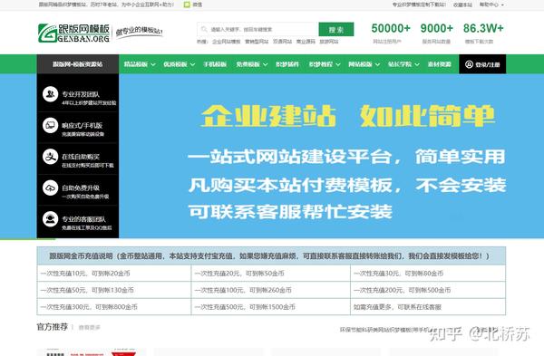 分享七个php源码下载的网站 知乎 