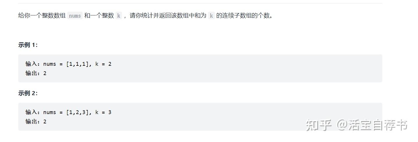 Leetcode刷题之路（二）哈希表 知乎