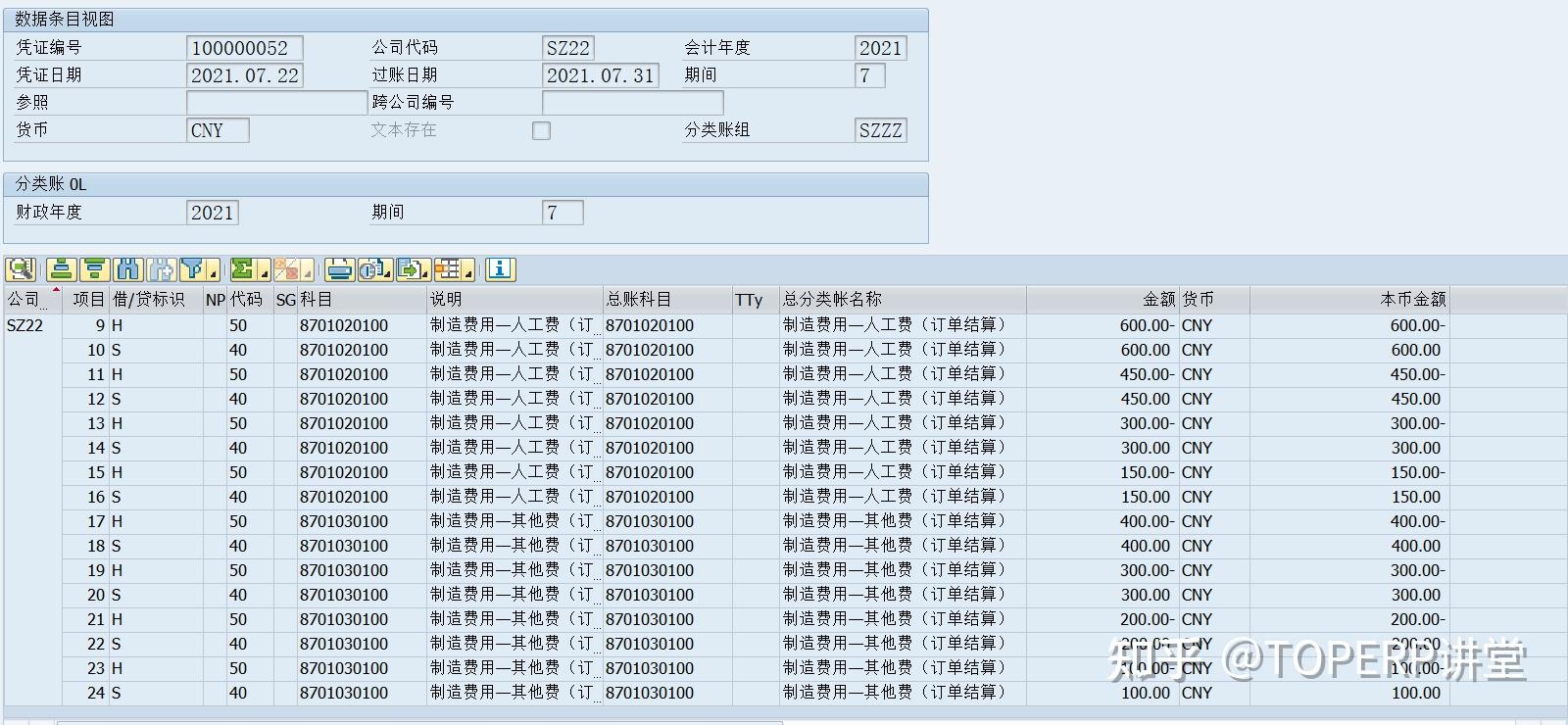 SAP CO内部订单实务操作 - 知乎