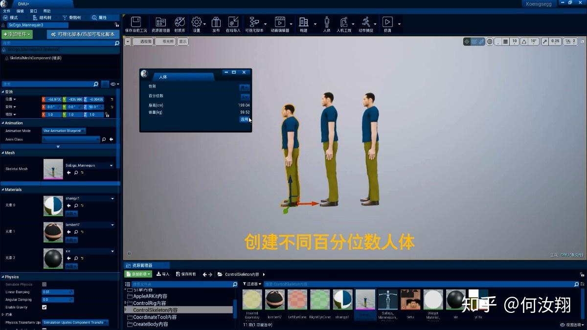 MakeReal3D软件平台（VR&AR仿真）汽车行业解决方案 - 知乎