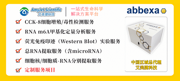 Abbexa丨艾美捷一站式生命科学解决方案平台 - 知乎