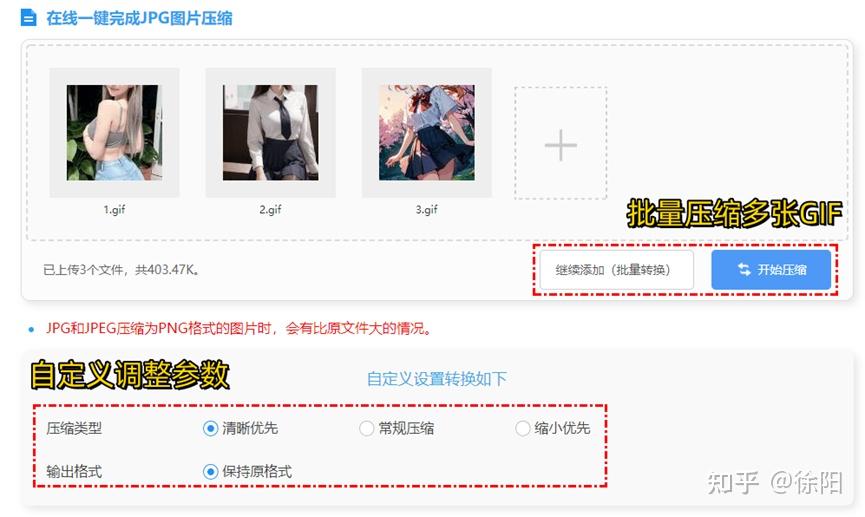 送你四个GIF免费压缩工具，帮你无损压缩GIF文件！ - 知乎