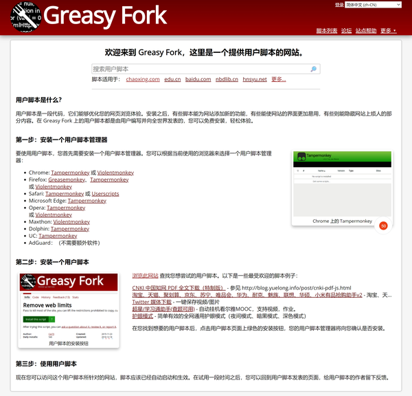 我愿称之为最强浏览器插件——Tampermonkey（油猴）| 安装及使用方法 - 知乎