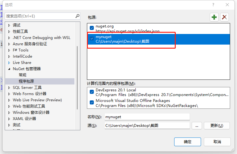 .NET 生成自己的 Nuget包 - 知乎