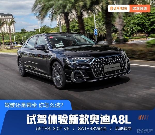 老板椅还是方向盘？买奥迪A8L你会自己开车吗？ - 知乎