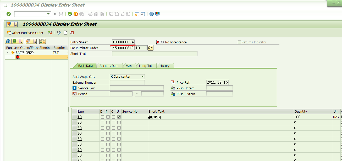 SAP MM初阶之服务采购订单 - 知乎