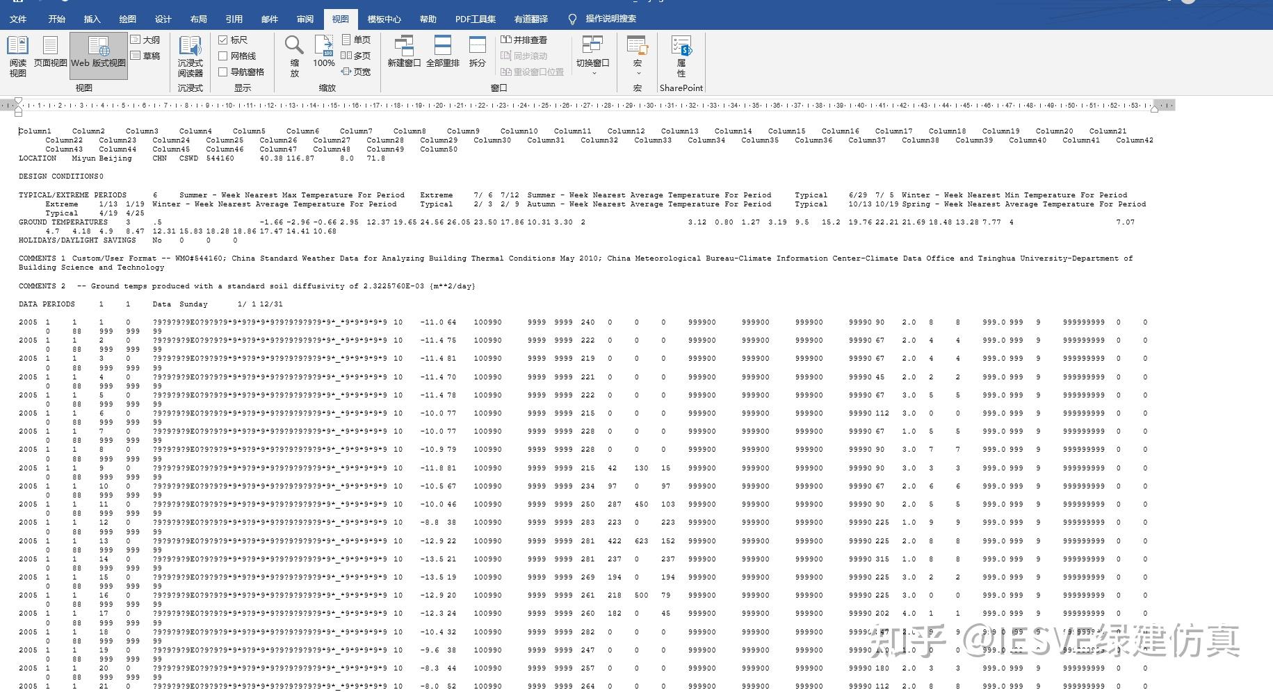 修改EPW气象参数包的三种方式 - 知乎