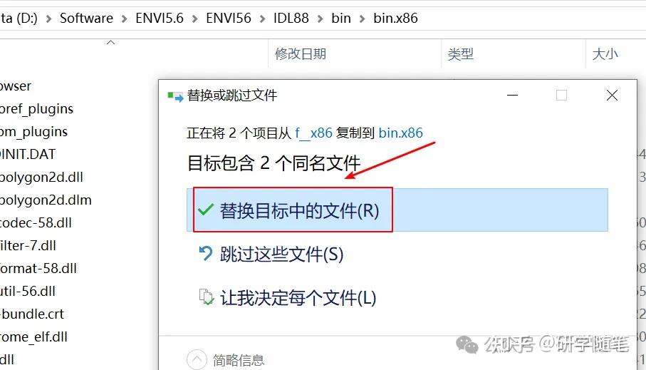 ENVI5.6详细安装教程（附安装包+深度学习模块） - 知乎
