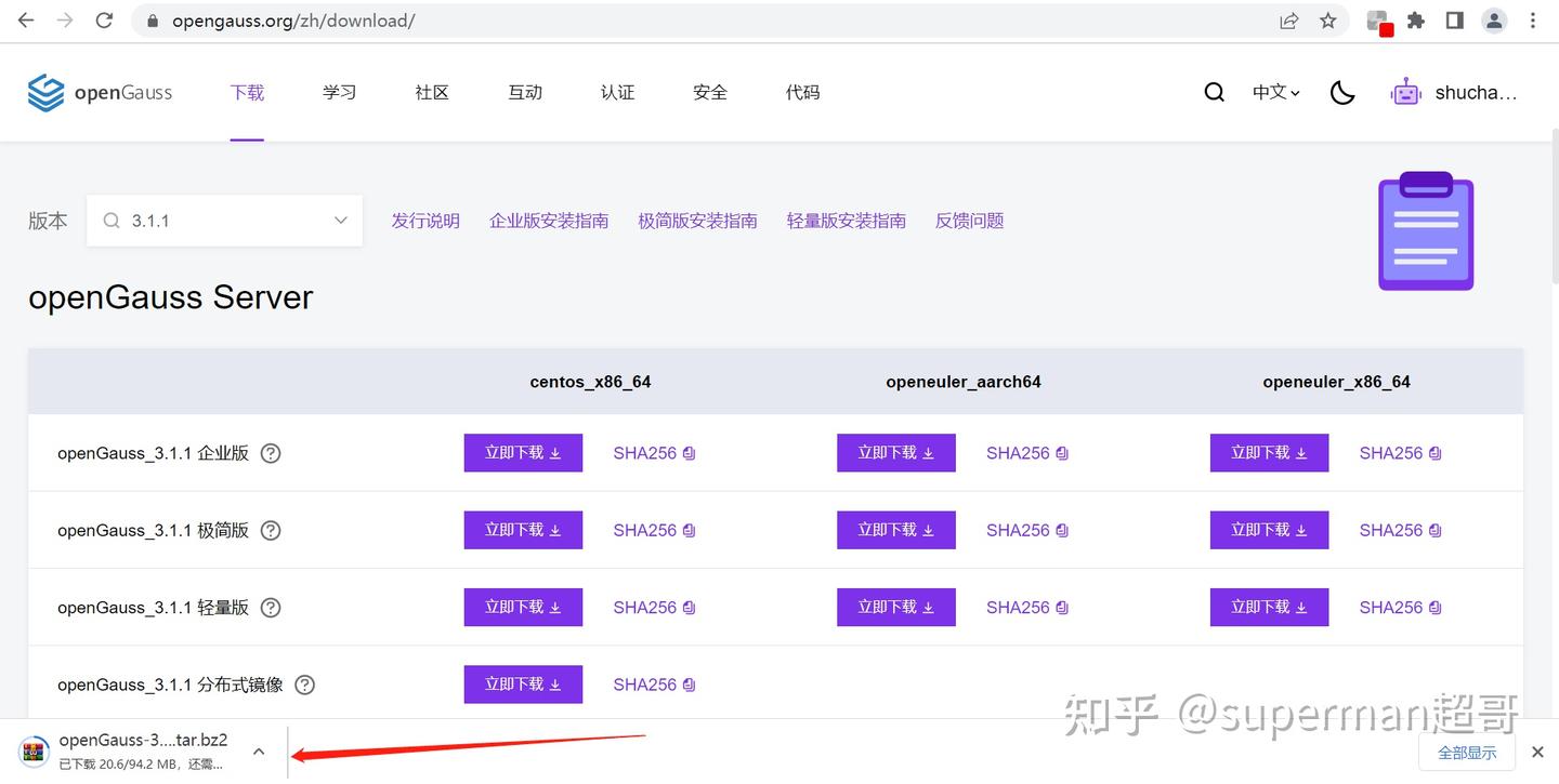 openGauss学习笔记-04 openGauss极简版单机主备安装部署 - 知乎