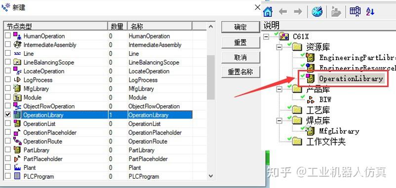 PDPS仿真教程 PD基础篇 第5节 创建标准操作库 - 知乎