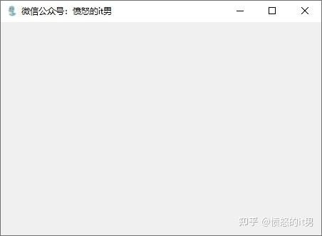 Tkinter，一个轻量级的Python GUI库 - 知乎