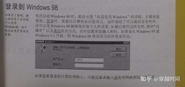 系统安装-Windows 98 入门指南手册 - 知乎