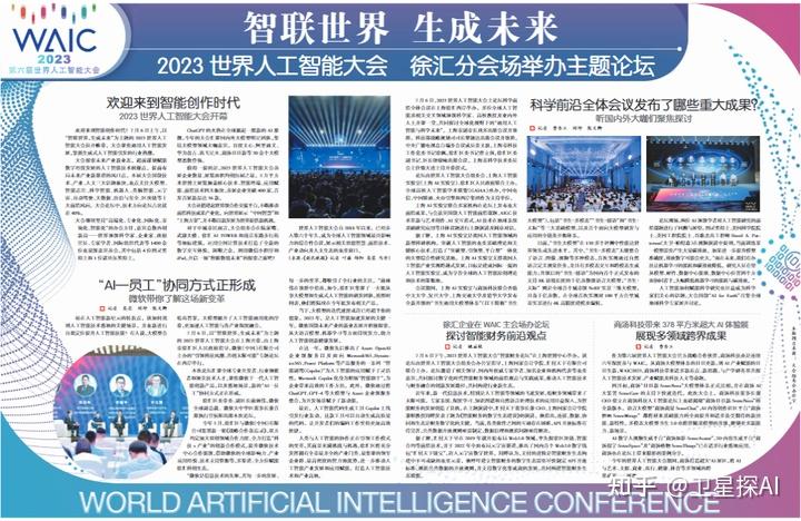 上海AI lab：你的成果和你来头一大吗? - 知乎