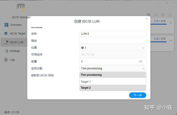 三步教你怎么使用iSCSI Manager，你GET了吗？ - 知乎