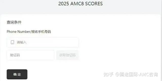 2025年AMC8分数线新鲜出炉！查分攻略&难度分析&考后规划全指南 - 知乎
