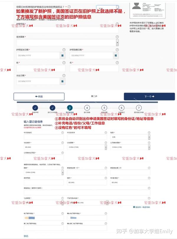 手把手教你5分钟登记美国签证EVUS!超详细 - 知乎