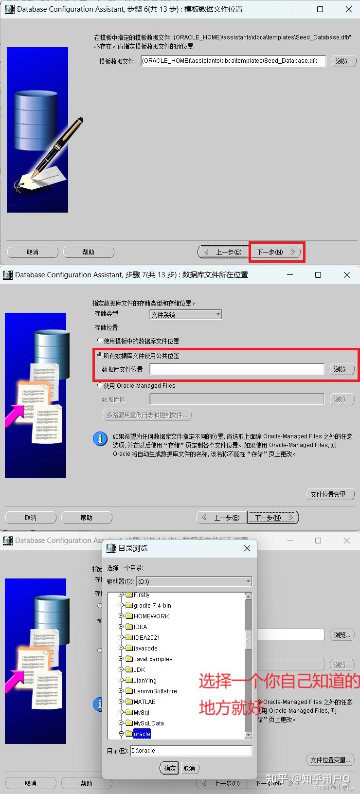 启动DBCA到数据库创建完成 - 知乎