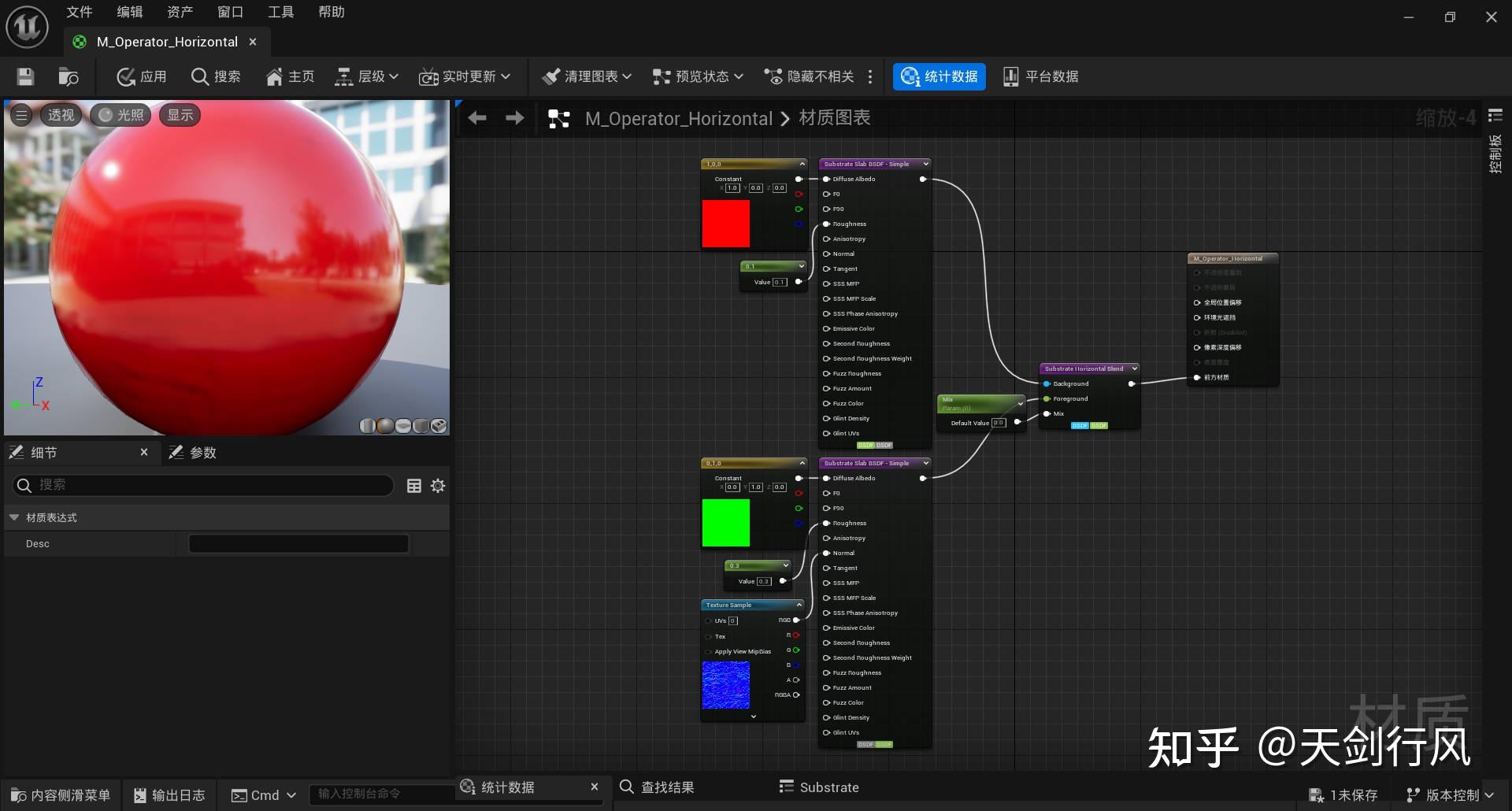 UE5-Substrate材质系统-04-Operators - 知乎