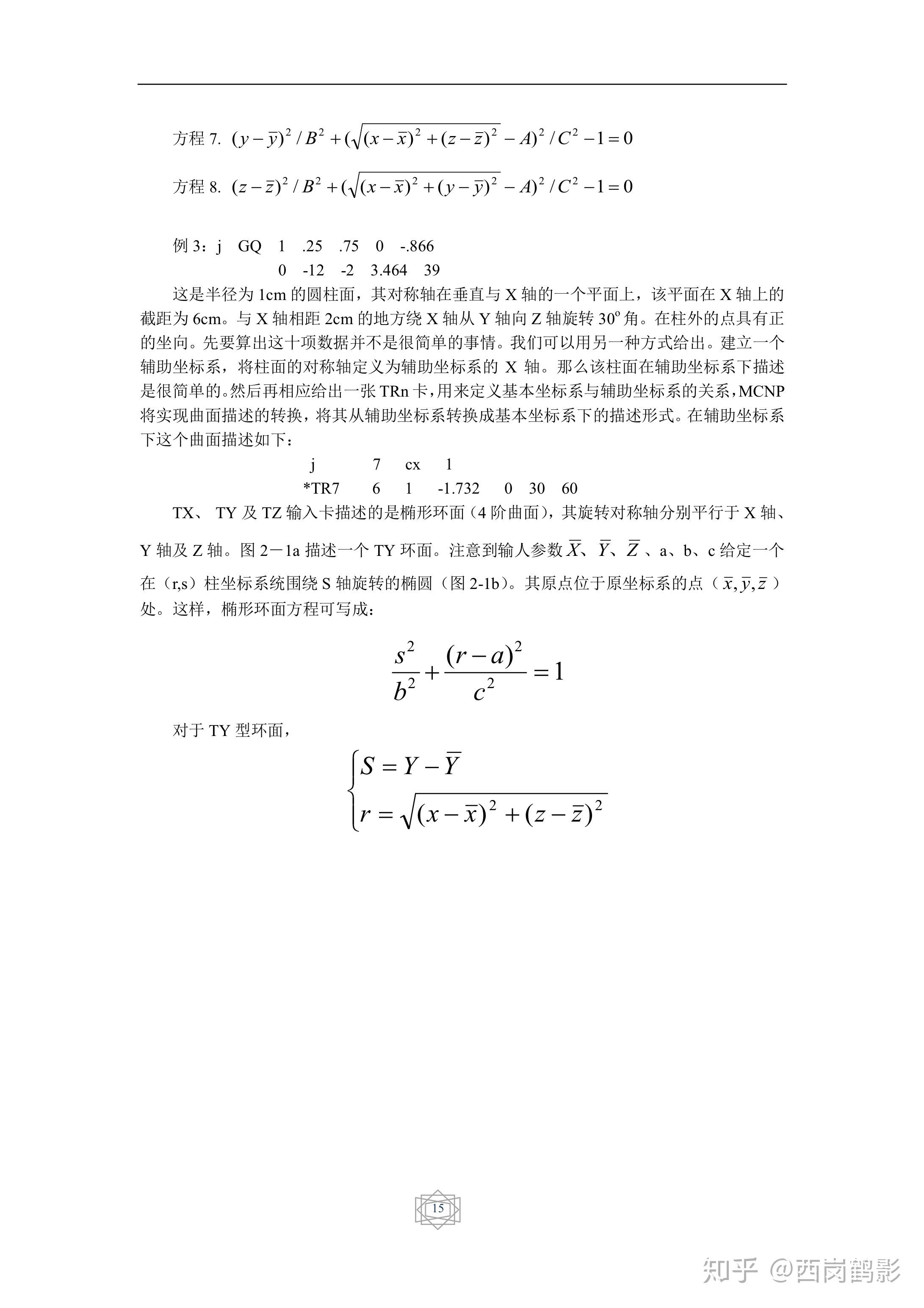 MCNP使用说明书 - 知乎