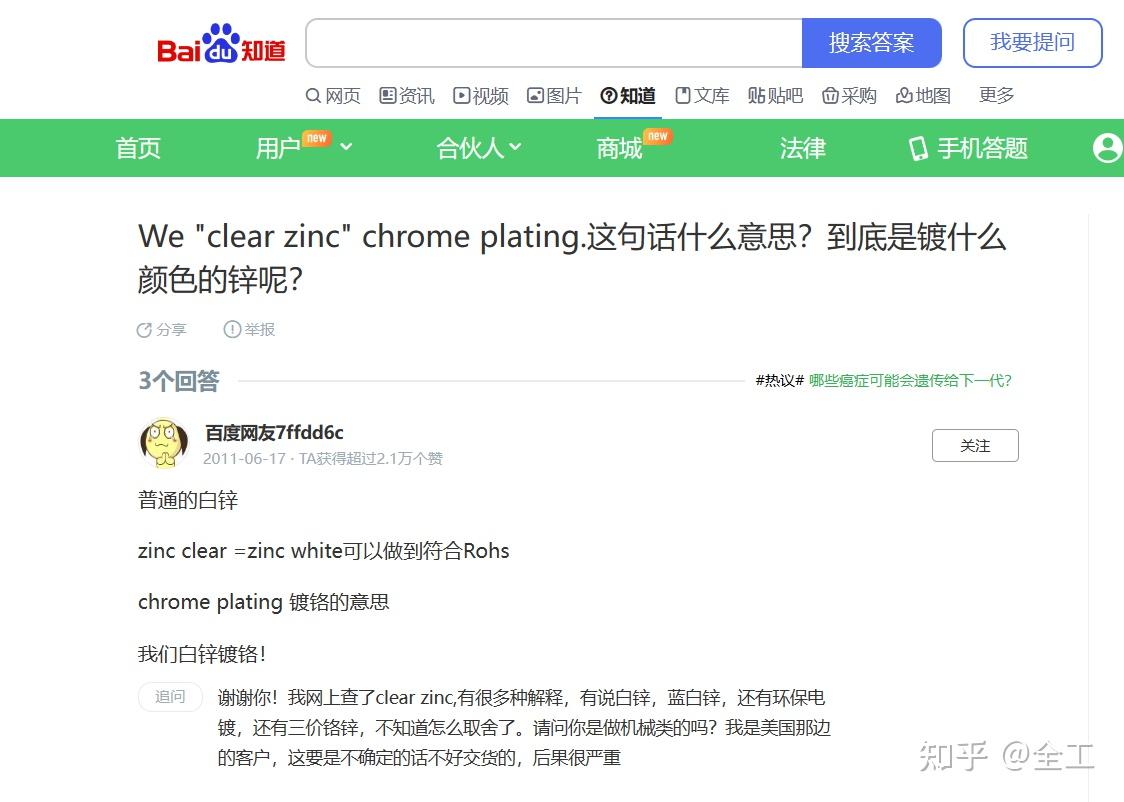 Clear Zinc 处理 - 知乎