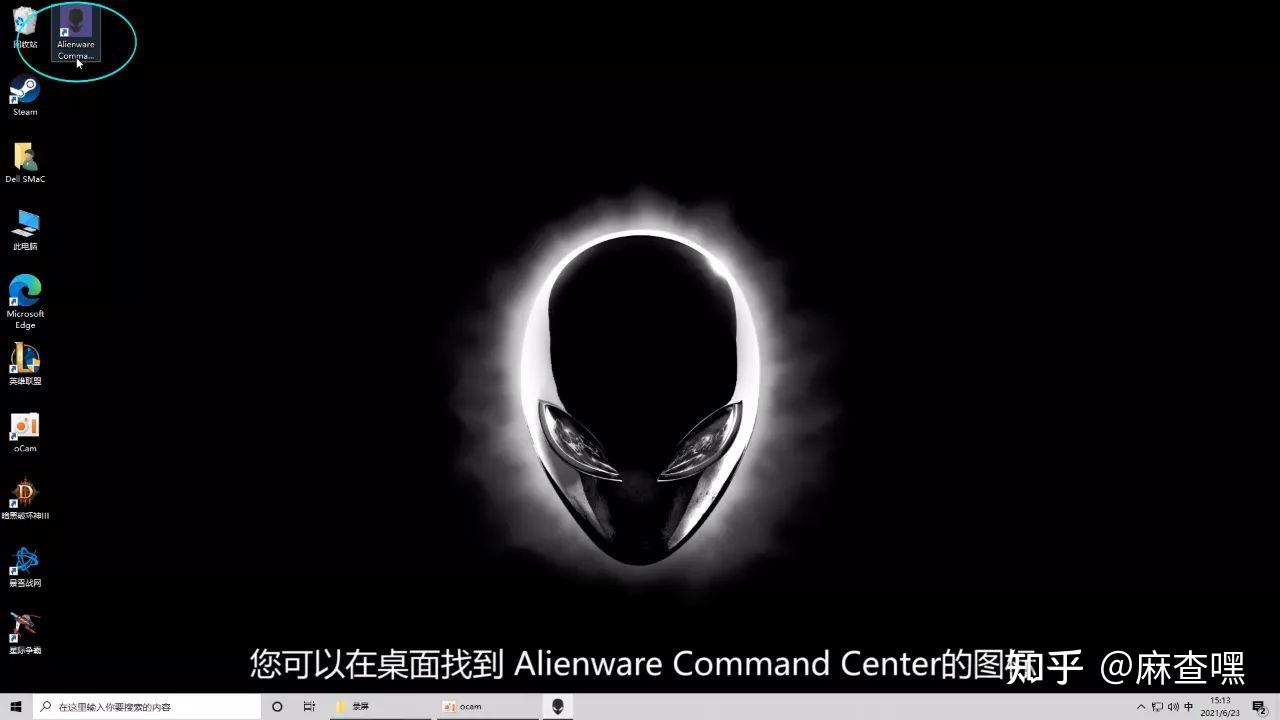 Alienware Command Center灯光设置教程 - 知乎