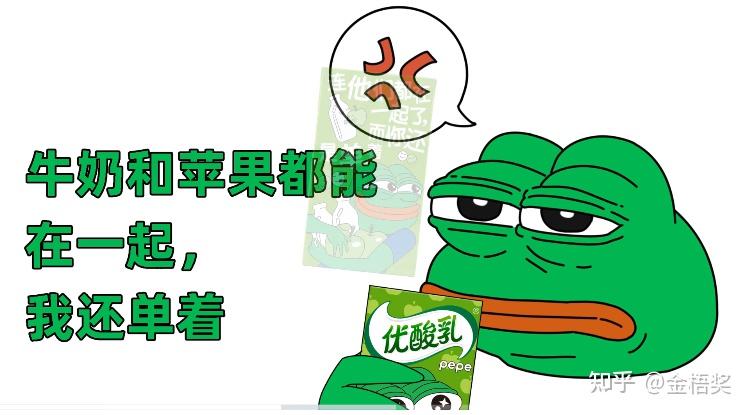 优酸乳联名悲伤蛙,这届年轻人被狠狠“拿捏”了 知乎