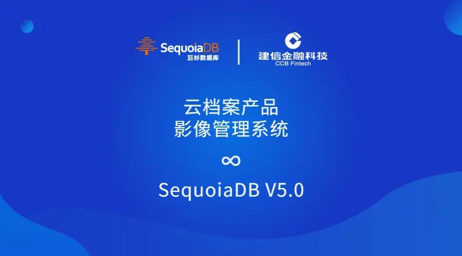 适配动态 | 9月份SequoiaDB与5款产品完成互认证 - 知乎