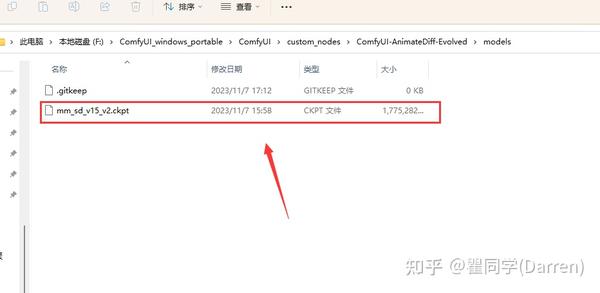 ComfyUI文生动图-ComfyUI-AnimateDiff-Evolved(官方直译)详细部署与使用 - 知乎