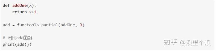 python 中的functools.partial 使用方法 - 知乎