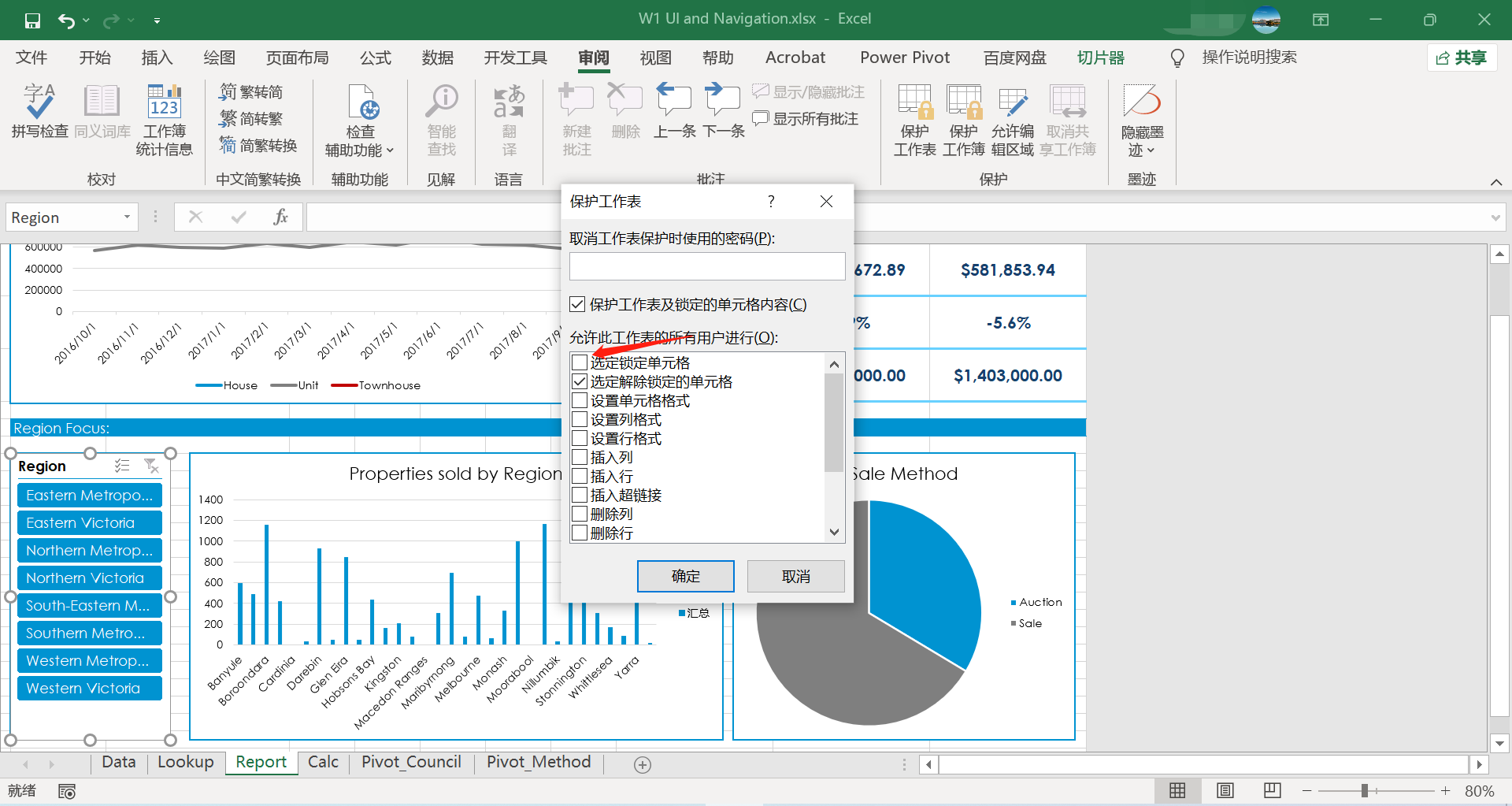 Excel中设计用户界面与导航，让你的表格看上去更专业！ - 知乎
