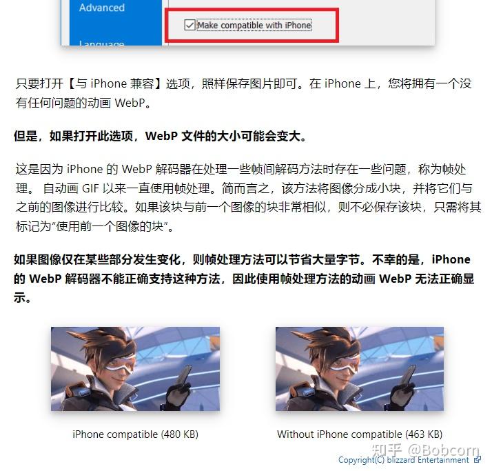 关于WebP动图在iOS上播放卡顿的研究 - 知乎