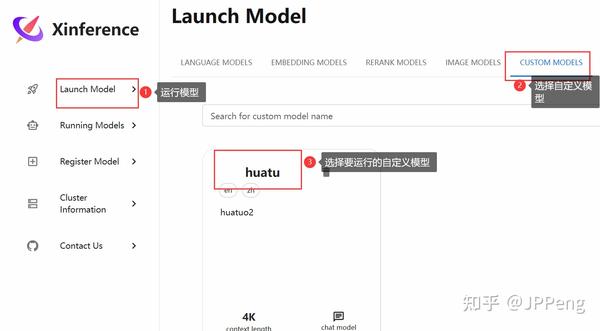 在Xinference上部署自定义大模型——FreedomIntelligence/HuatuoGPT2-13B为例 - 知乎