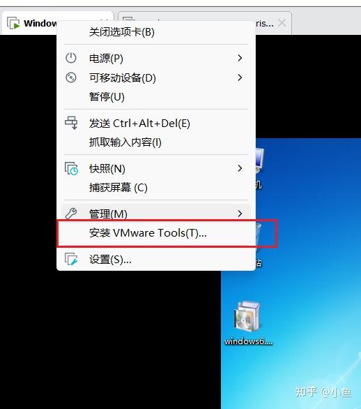 Windows7 x64安装以及Vmtools安装 - 知乎