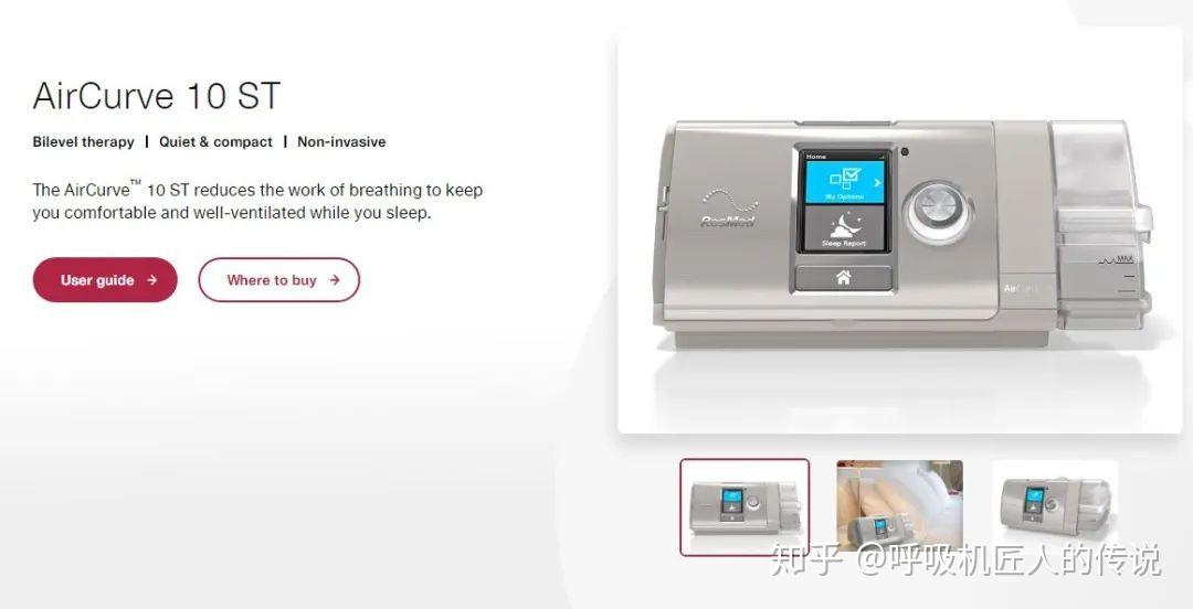 静态评测瑞思迈Lumis VPAP ST双水平呼吸机 - 知乎