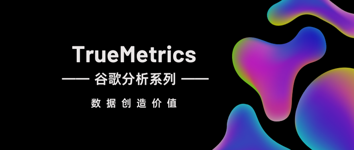 Google Analytics（谷歌分析）免费学习资源汇总 - 知乎