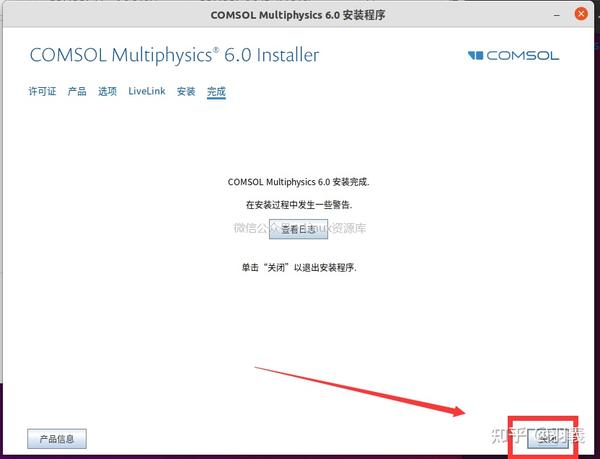 Linux COMSOL Multiphysics 6.0最新版！ - 知乎