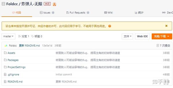 盘点15个Unity开源游戏，yyds！ - 知乎