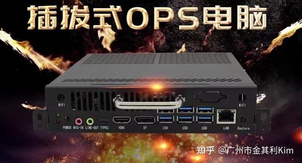 一体化教学解决方案，国产OPS插拔式点缀智慧校园之光。 - 知乎