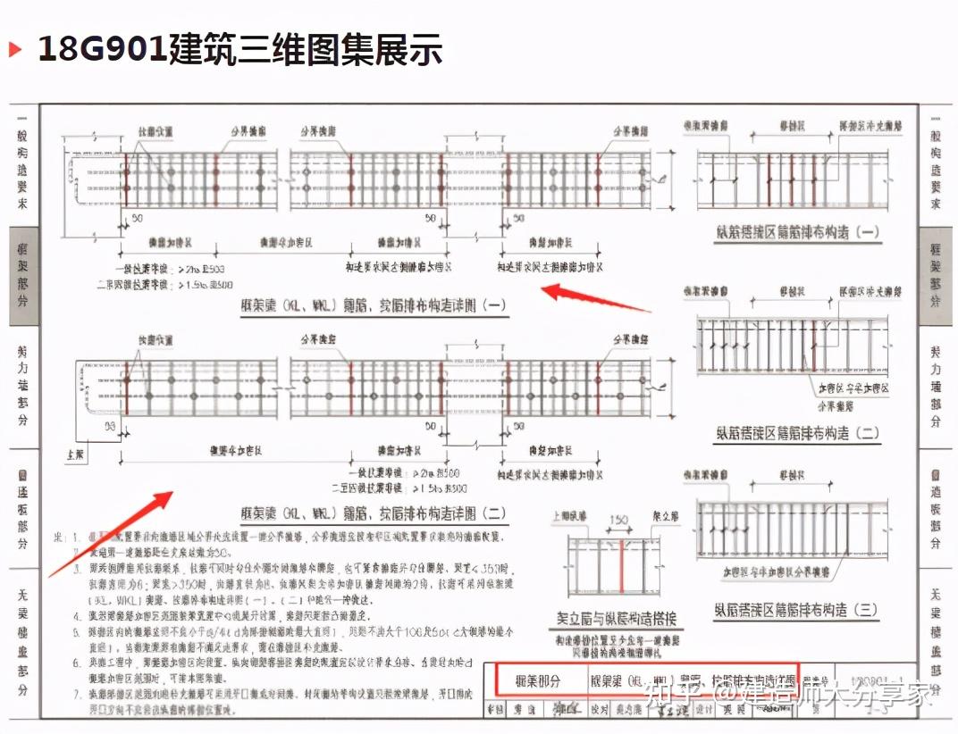 20G908，16G101，17G101，18G901图集汇总，高清三维电子版+CAD版 - 知乎