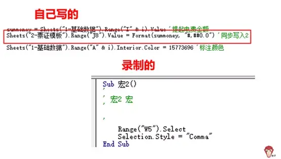 Excel VBA项目实战