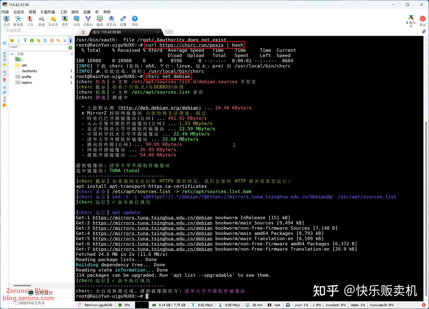 我的世界【Better MC】整合包开服联机教程，BMC4汉化版下载地址 | Minecraft开服教程 - 知乎