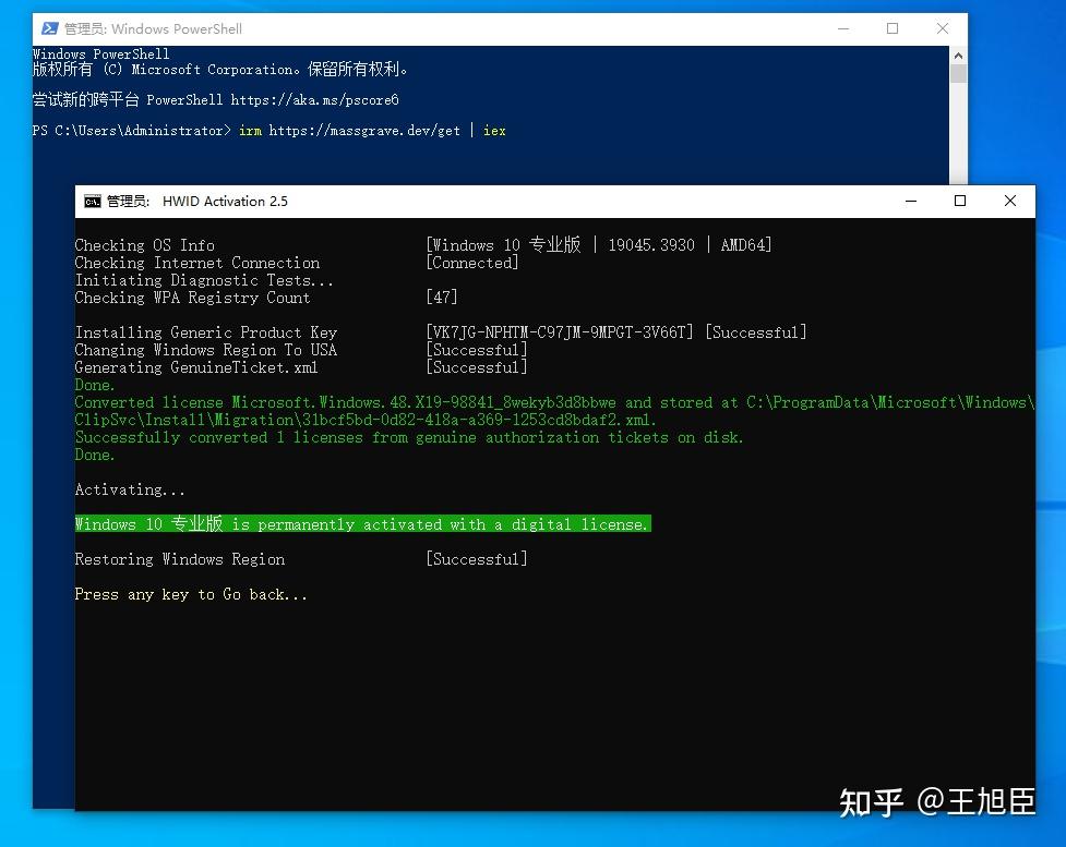 Microsoft-Activation-Scripts - win 10 的科学使用方法 2024 - 知乎