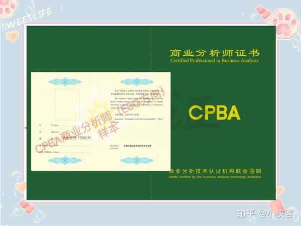 CFA ESG 🆚CPBA ESG证书对比攻略 - 知乎
