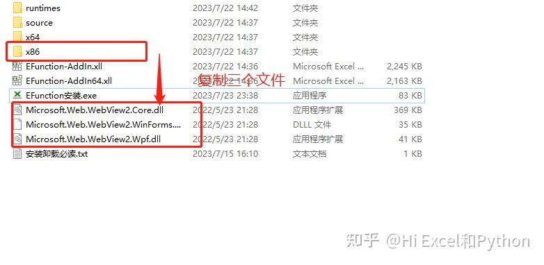 Efunction插件使用 Jupyter时通常报找不到webview2loaderdll和格式不正确的问题，可以这样处理 知乎